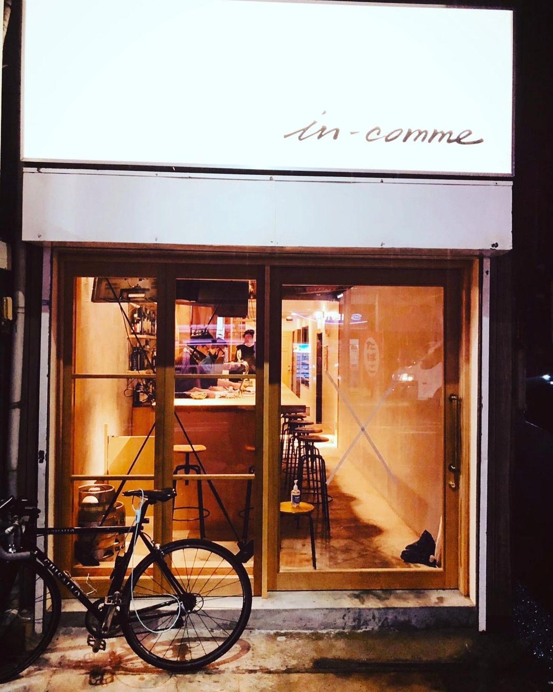 【松江】寺町の新大橋通り沿いに『in-comme（インカム）』さんが約3年ぶりに再オープン！（2021年1月28日） - うんせきブログ