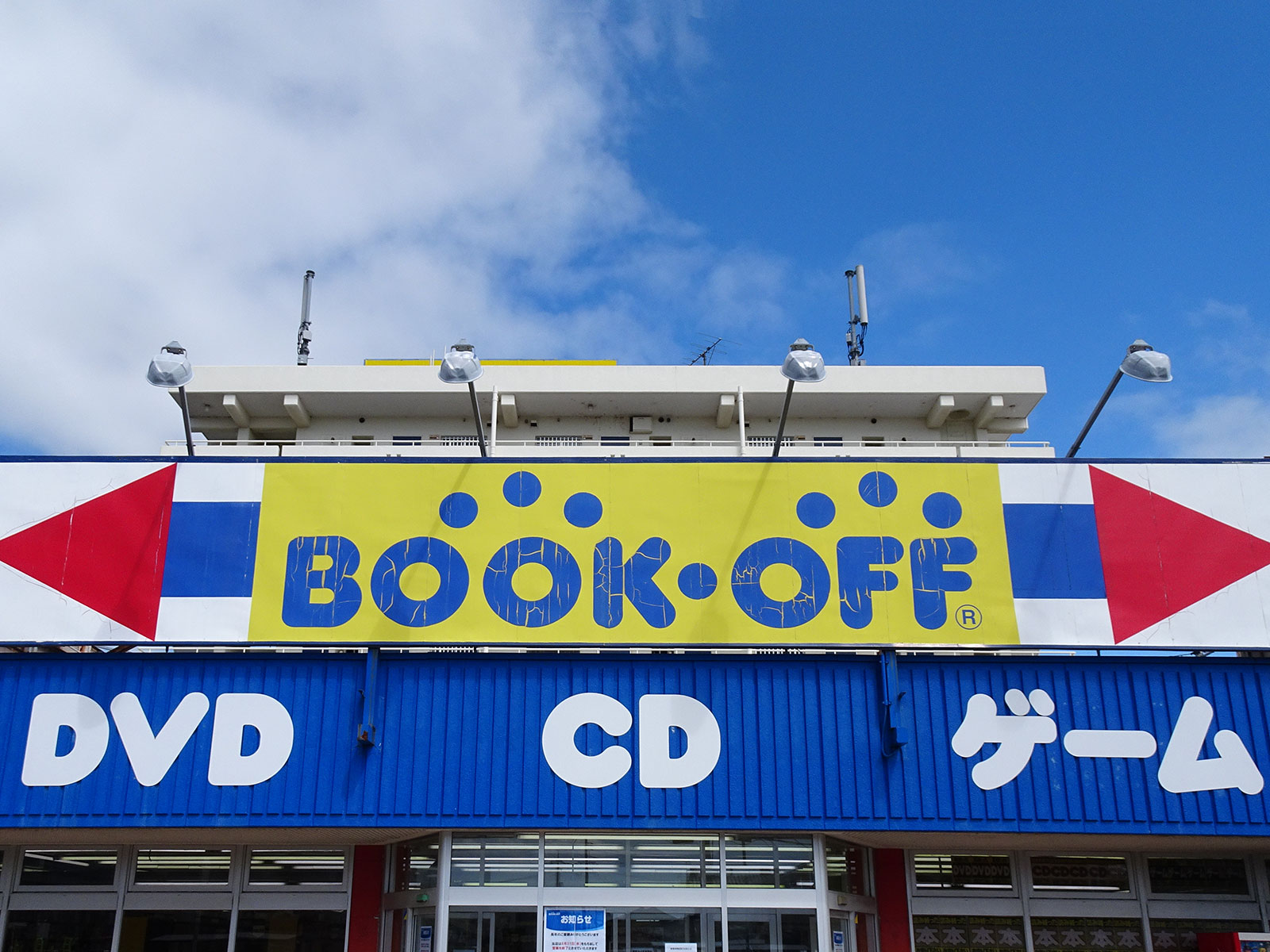 【閉店】『ブックオフ出雲店』が2022年8月31日をもって閉店予定【出雲】 - うんせきブログ