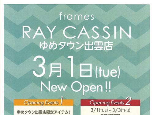 frames RAY CASSIN ゆめタウン出雲店 - うんせきブログ